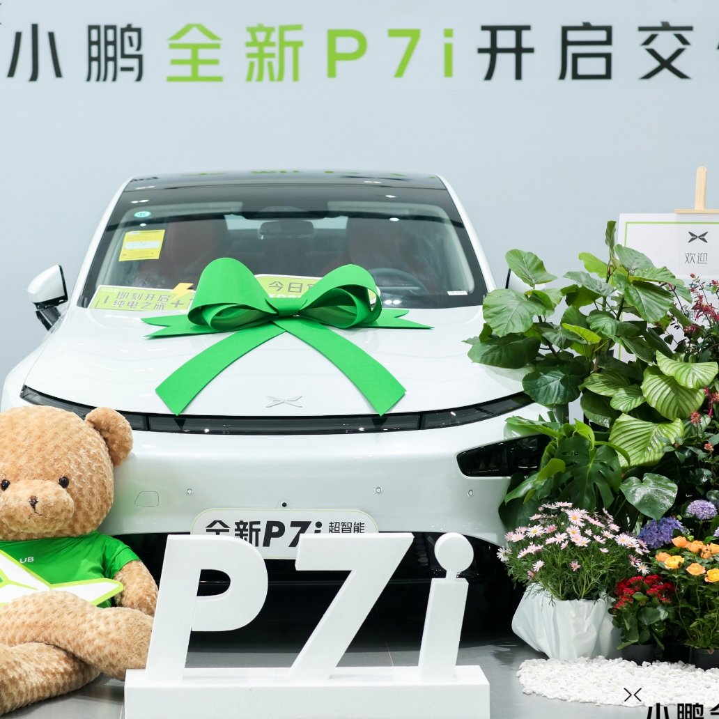 喜提全新P7i首交仪式